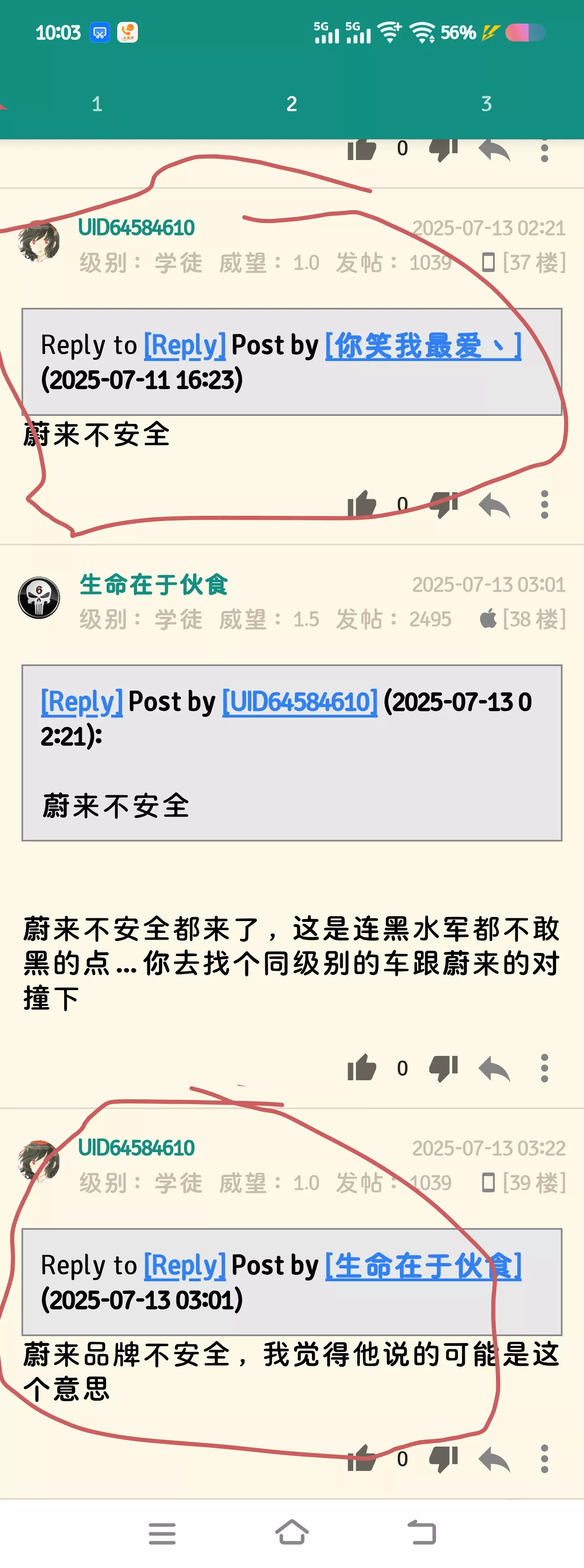 乐道L90算不算低价无序竞争？ NGA玩家社区