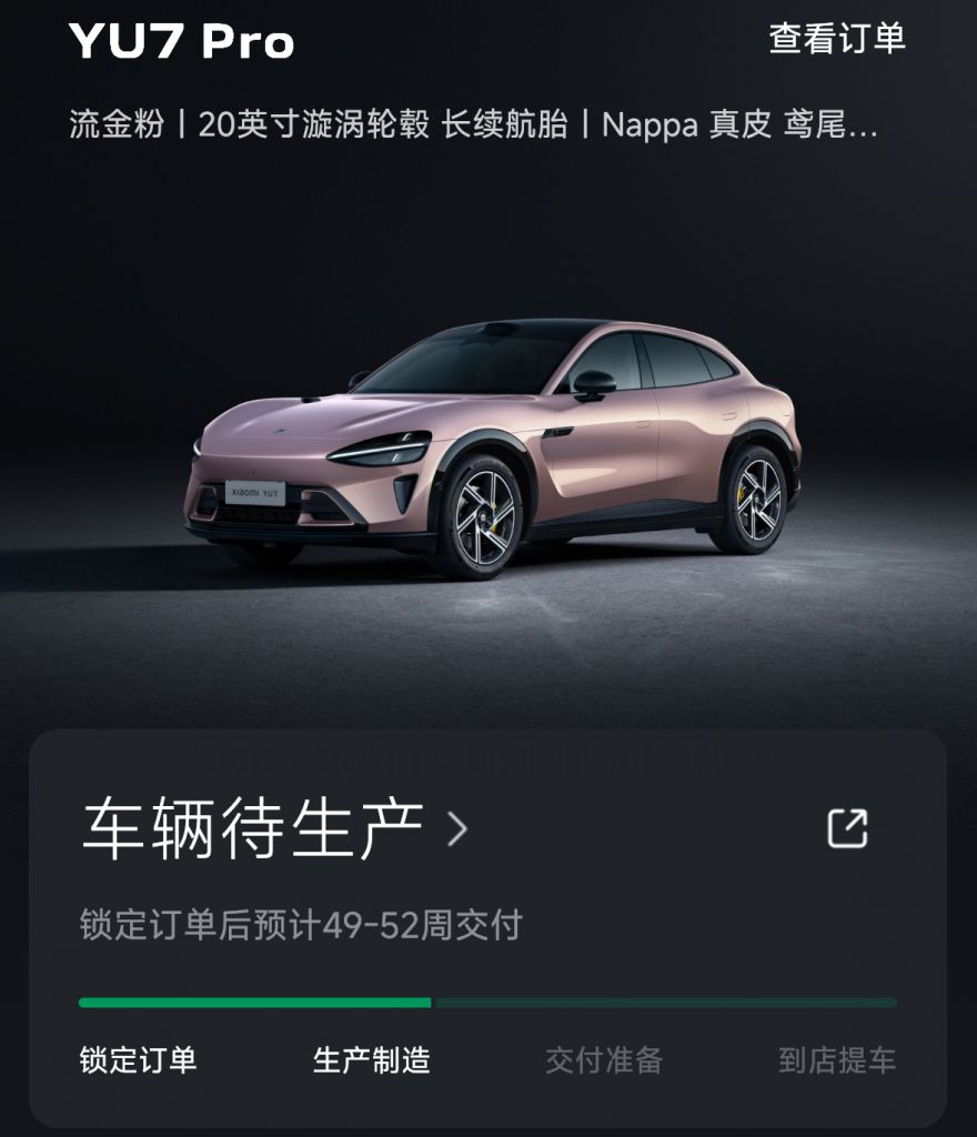 都7月13号了，谁还订yu7啊？ NGA玩家社区