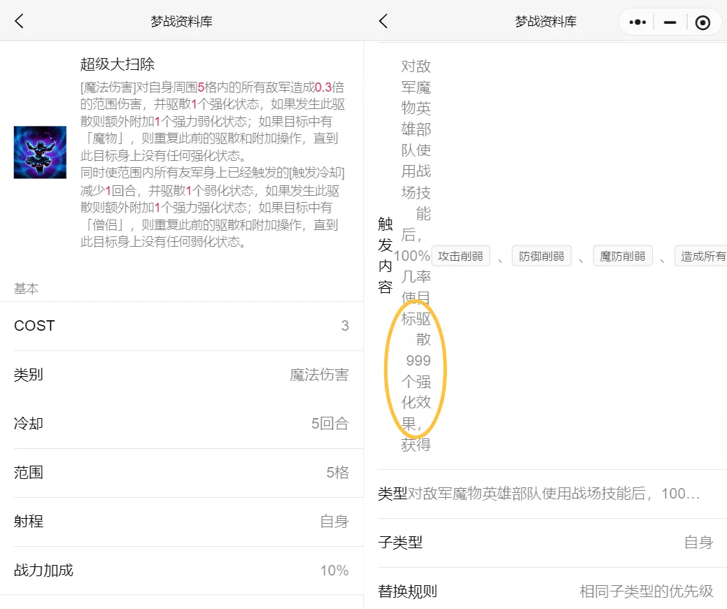 [氵] 梅雅3c的作用机制疑似修改过 NGA玩家社区