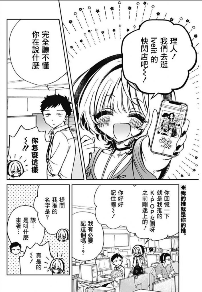 为什么日漫里完全看不到女生喜欢kpop NGA玩家社区