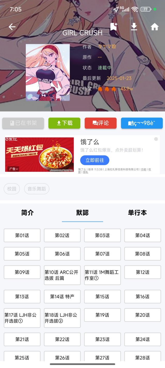 为什么日漫里完全看不到女生喜欢kpop NGA玩家社区