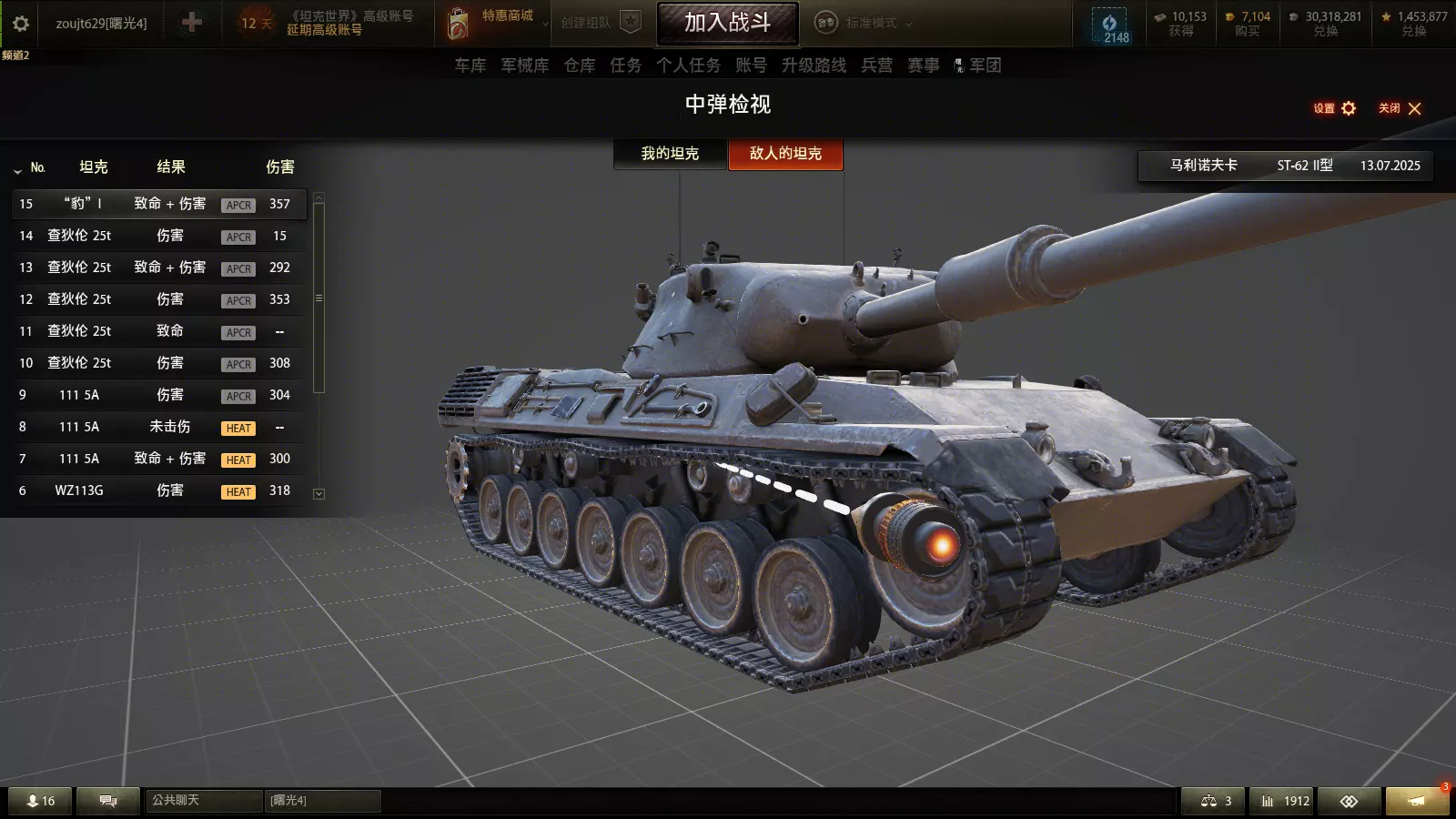 [草台班子WG]又更新出一个重大BUG，履带嘎嘣脆 NGA玩家社区