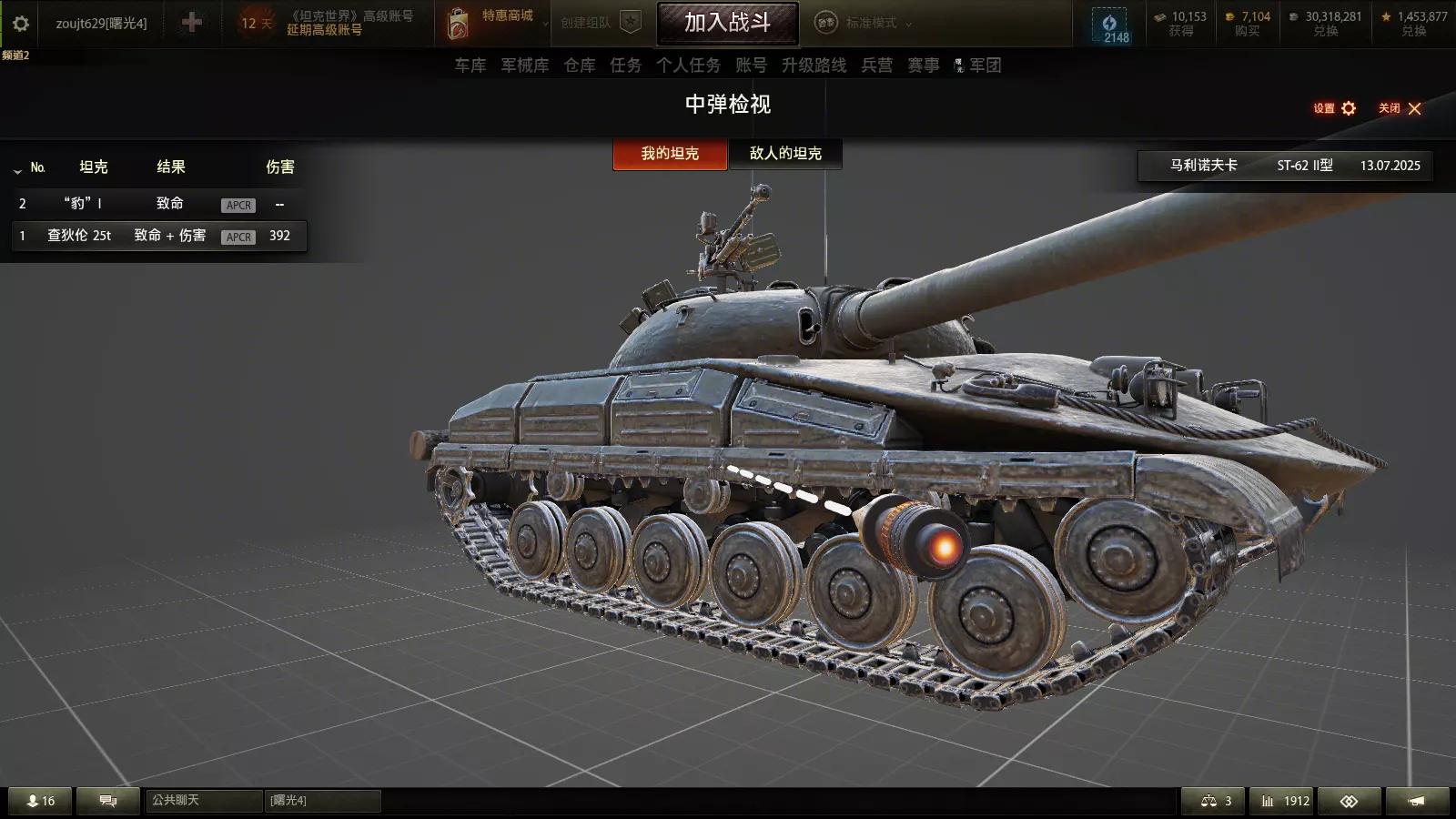 [草台班子WG]又更新出一个重大BUG，履带嘎嘣脆 NGA玩家社区