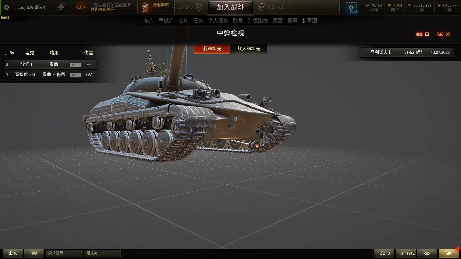 [草台班子WG]又更新出一个重大BUG，履带嘎嘣脆 NGA玩家社区