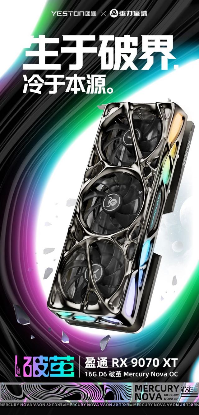 如何评价盈通新发的9070xt NGA玩家社区