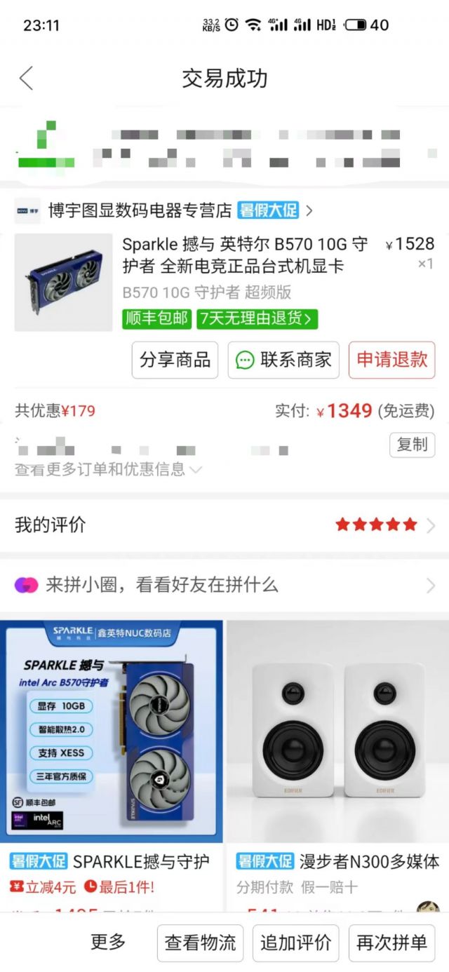 5700x3d intel B570显卡测试 2k NGA玩家社区