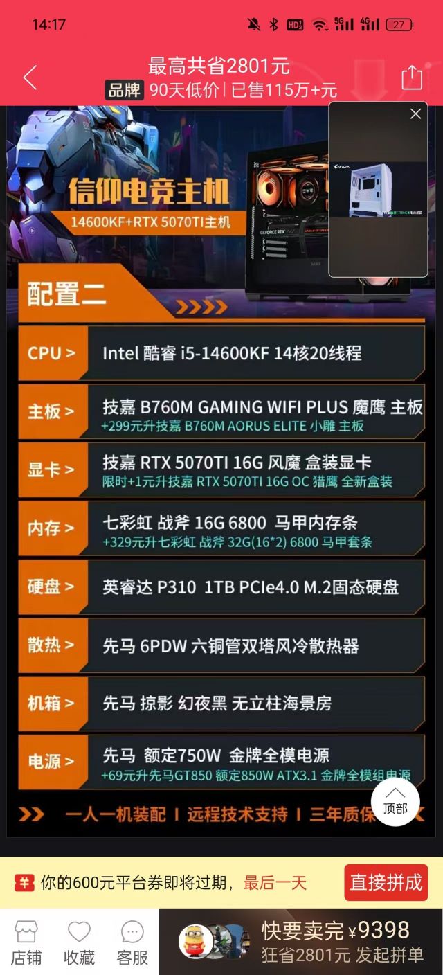 装机推荐第二弹 2025年5月9日更新 备战618 NGA玩家社区