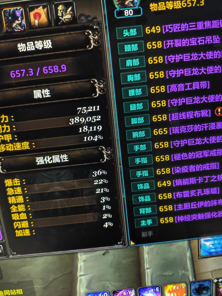 求助 我658奥法师打七八层不如640+cj和xdk NGA玩家社区