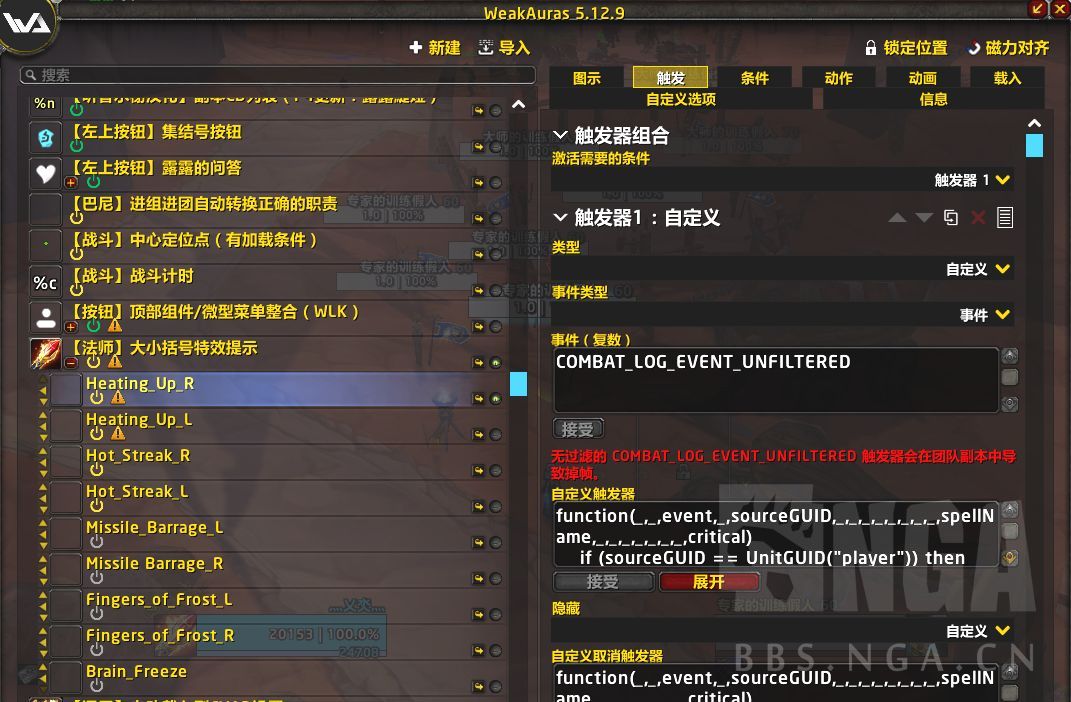 [这里是WLK插件讨论区] FS的大小括号不好用了，求指导 NGA玩家社区