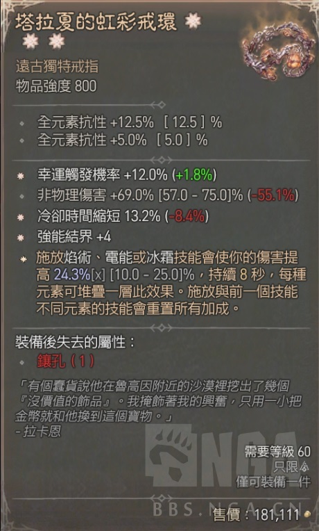 [供] 蛇之幽瞳專賣店(過度用2E、頂級自出價)，3太古塔拉夏24.3 NGA玩家社区