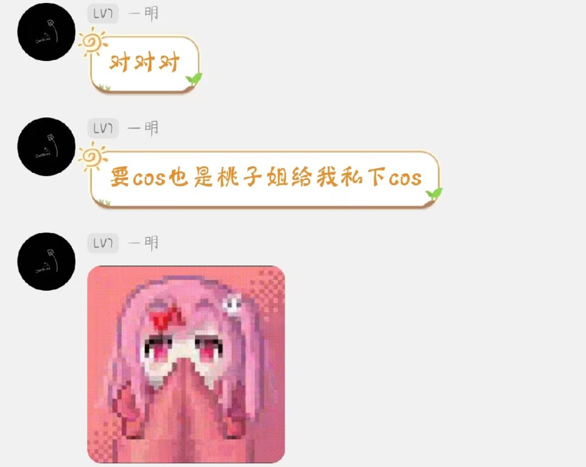 韩国coser相关，老乡鸡不媚男这一块说是 NGA玩家社区