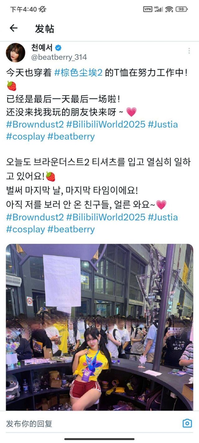 [闲聊杂谈]支持另一位韩援谢谢喵(bw第一天的ut) NGA玩家社区