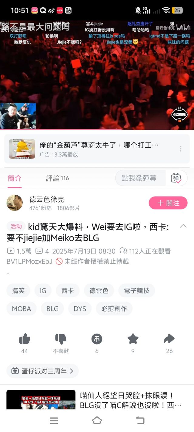 [本赛区赛事]无人在意的角落，kid也爆料wei要来ig了 NGA玩家社区