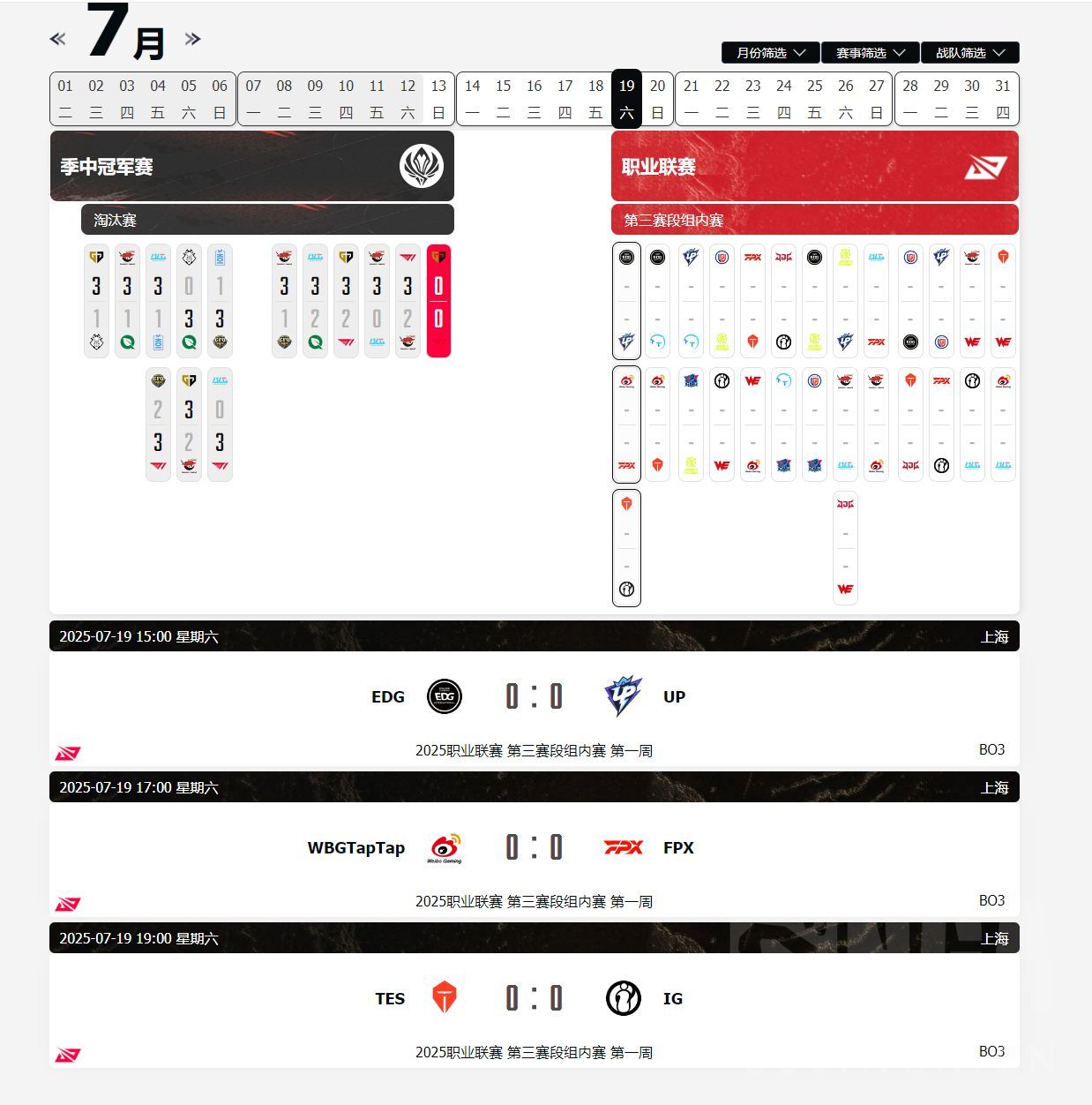 [本赛区赛事] LPL第三赛段赛程出来了 NGA玩家社区