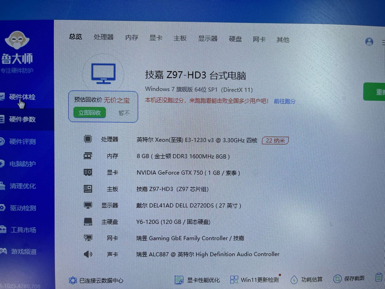 出E3 1230v3 技嘉z97-hd3板优套，内存8g图为4+8 NGA玩家社区