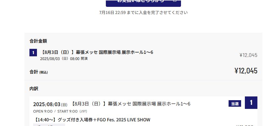 [日服]FES有没有抽选中的 NGA玩家社区