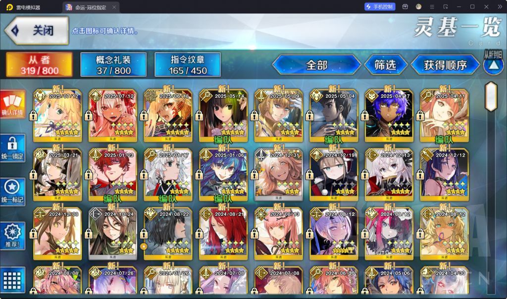 [理性蒸发A+] 7.28之后我是不是就能彻底丢掉脑子玩FGO了？ 178