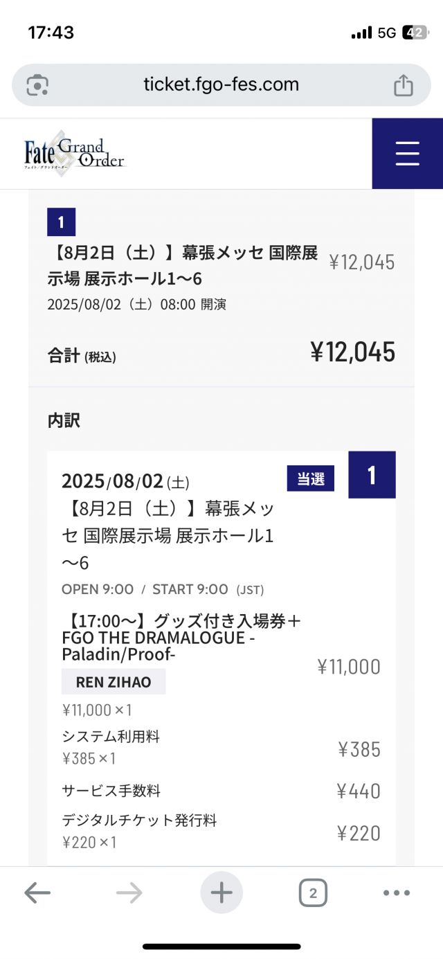 [日服]FES有没有抽选中的 NGA玩家社区