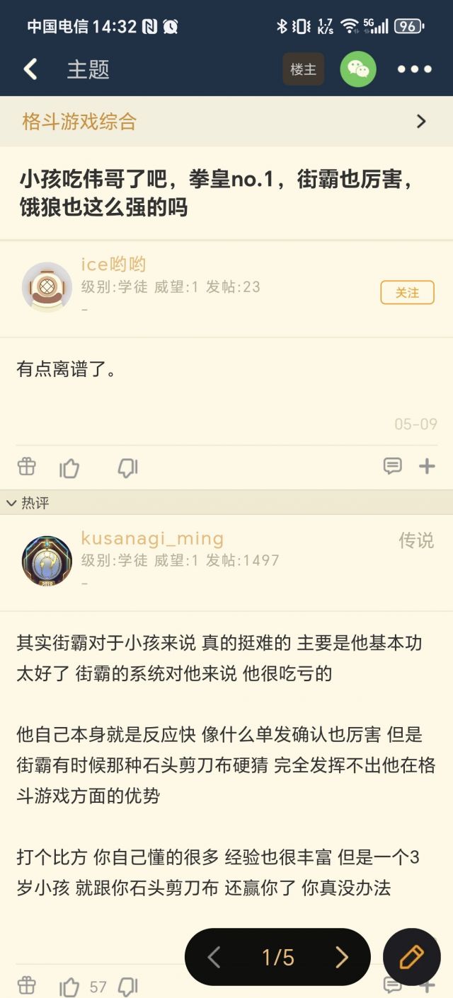 GO1拿了冠军一群水军说别人赖笑死人吗? NGA玩家社区