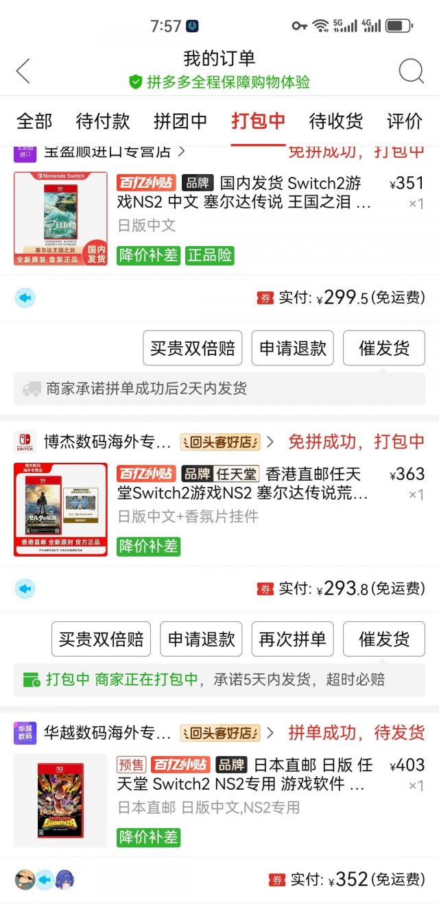 [Switch 2相关]ns2内存卡好价 NGA玩家社区