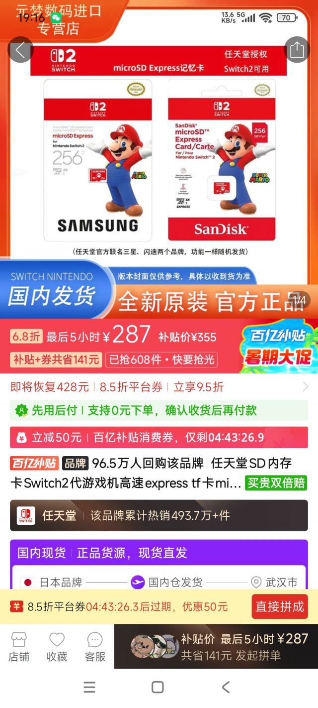 [Switch 2相关]ns2内存卡好价 NGA玩家社区