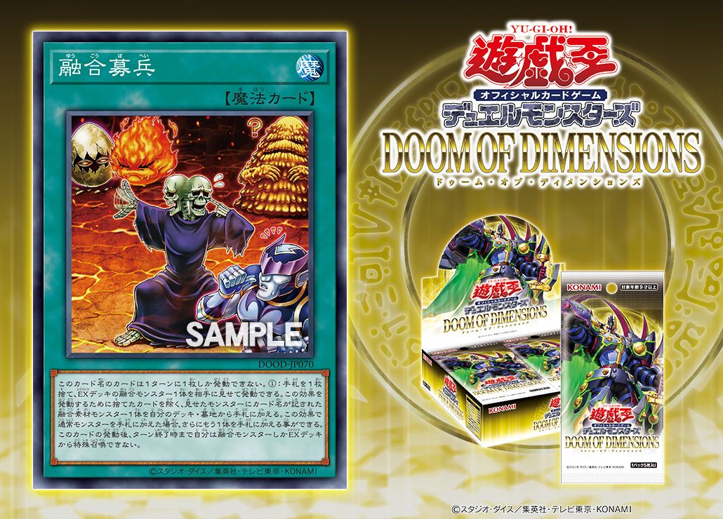 [ocg][1302] "DOOM OF DIMENSIONS(仮)"2025年7月26日(土)发售 NGA玩家社区