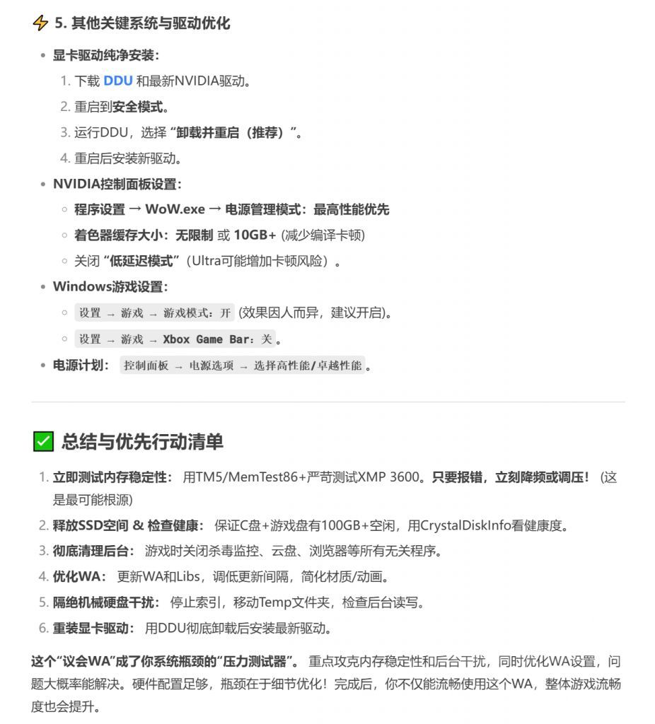 [提问] ROLL张月卡，求诸位大佬帮忙解决游戏卡顿问题 NGA玩家社区