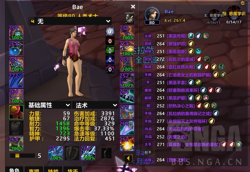 现在还穿着251t10，4t8的是不是就是纯混子。 NGA玩家社区