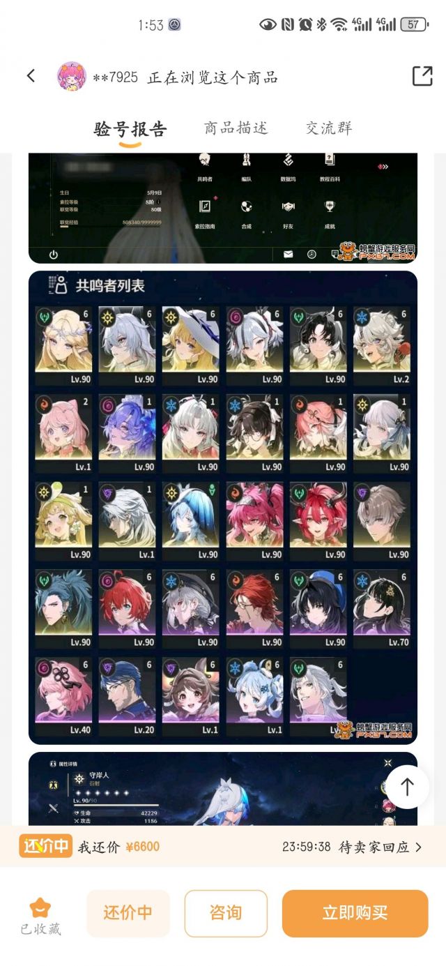 [不懂就问]这个号6600值不 NGA玩家社区