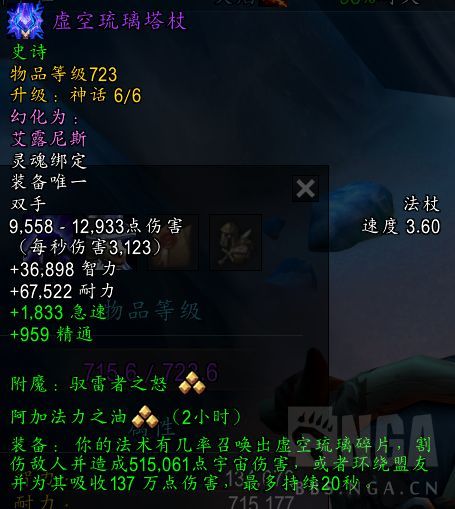[TWW PTR] S3饰品介绍和部分测试 NGA玩家社区
