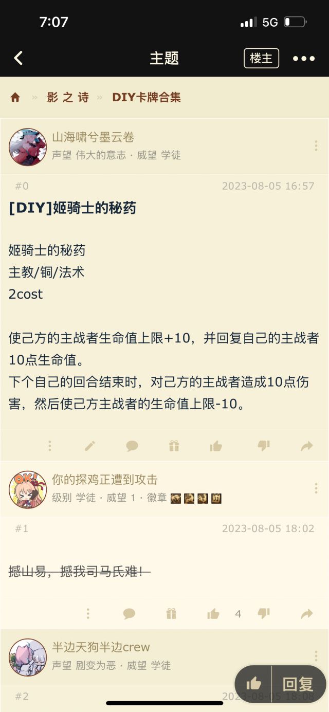 坏了，这教金，Cy偷我diy卡的创意 NGA玩家社区