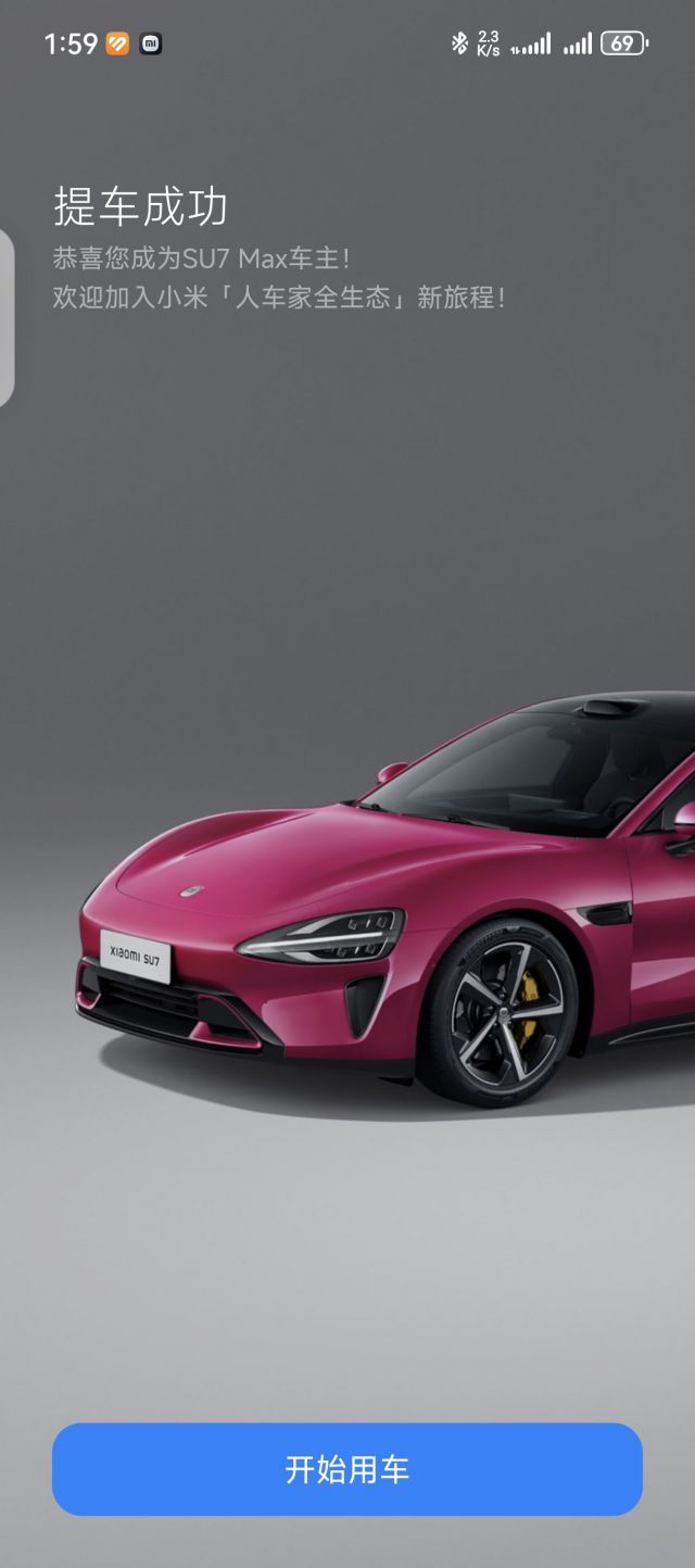 Su7Max提车 防123456789血 NGA玩家社区