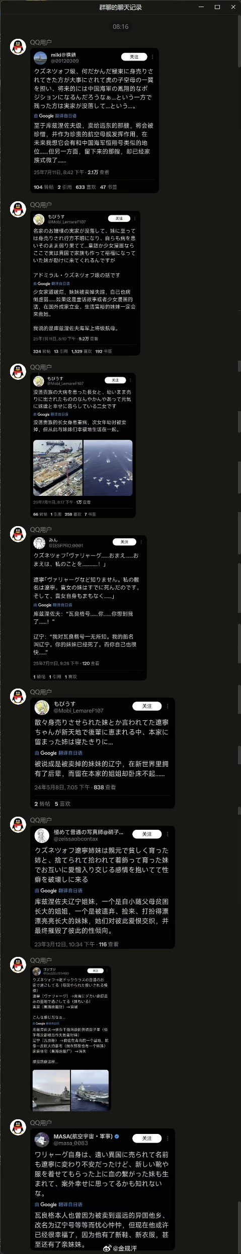 库兹涅佐夫的噩梦，其一 NGA玩家社区