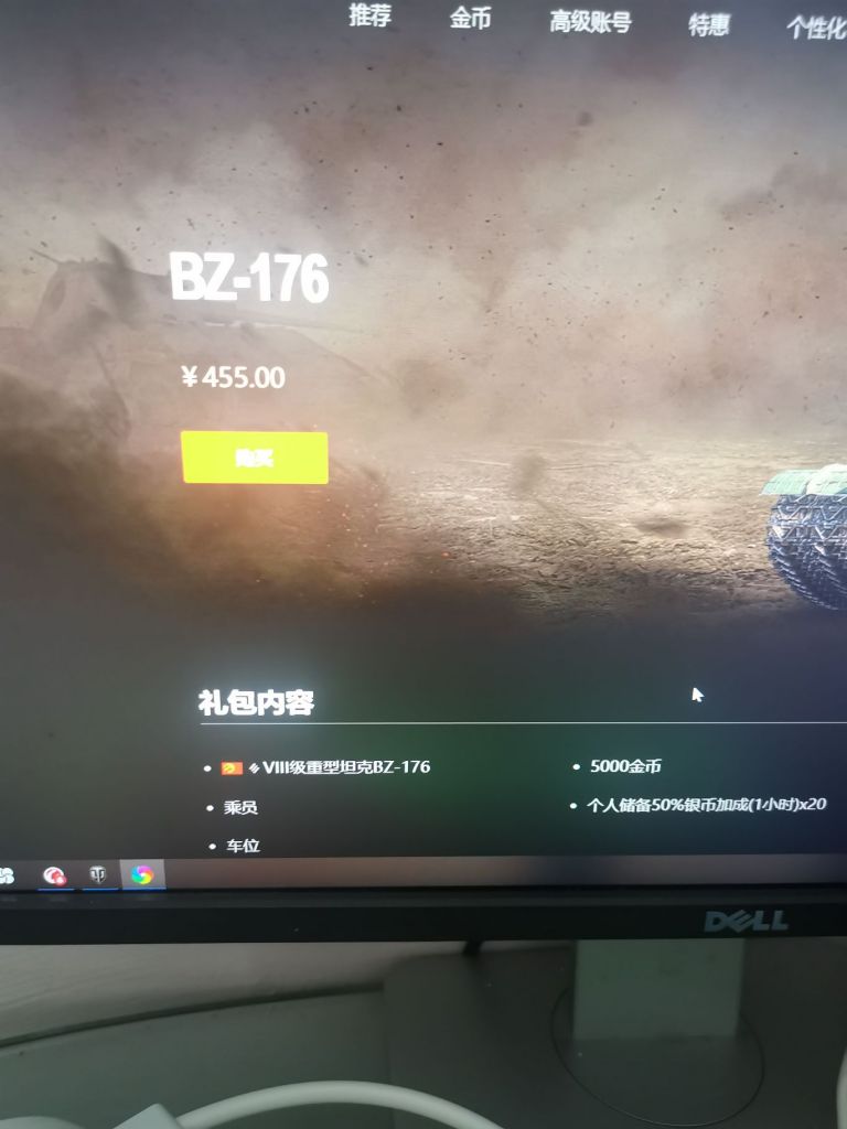 特贵上176了，2天内限购1次，你们看得到吗？ NGA玩家社区