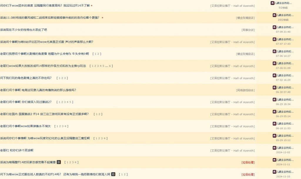 问你们下wow团本的难度 没隔壁同行难度高吗？我没玩过ff14不了解 NGA玩家社区