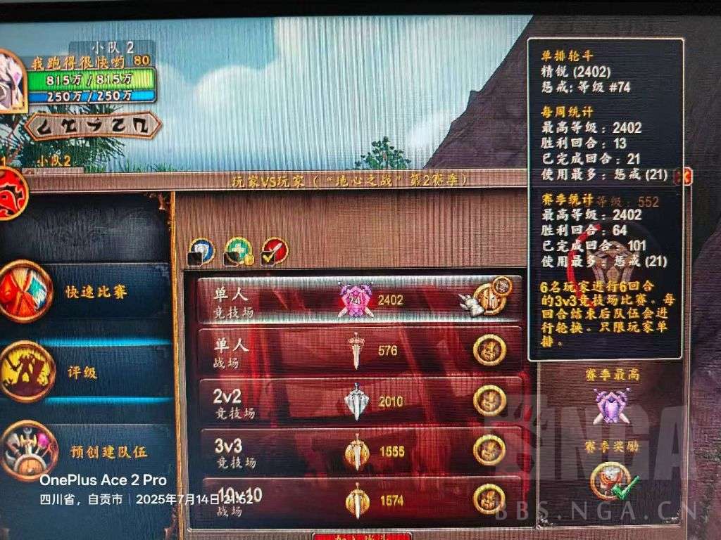 [分享] 无脑惩戒骑100回合出头，单排2400啦 178