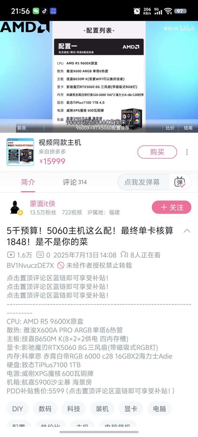 5060+7500F其他咋配啊 NGA玩家社区