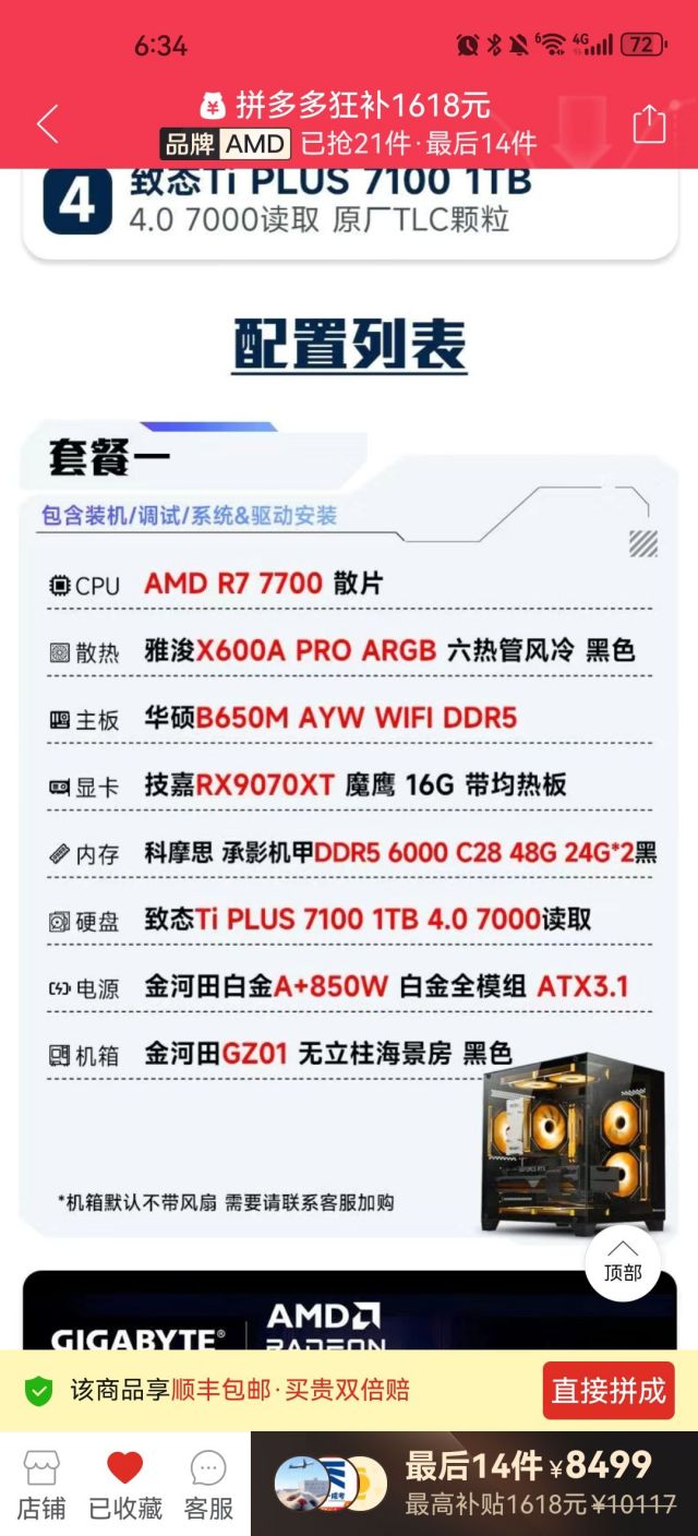 追求性价比4K畅玩的话显卡是不是无脑选9070XT NGA玩家社区