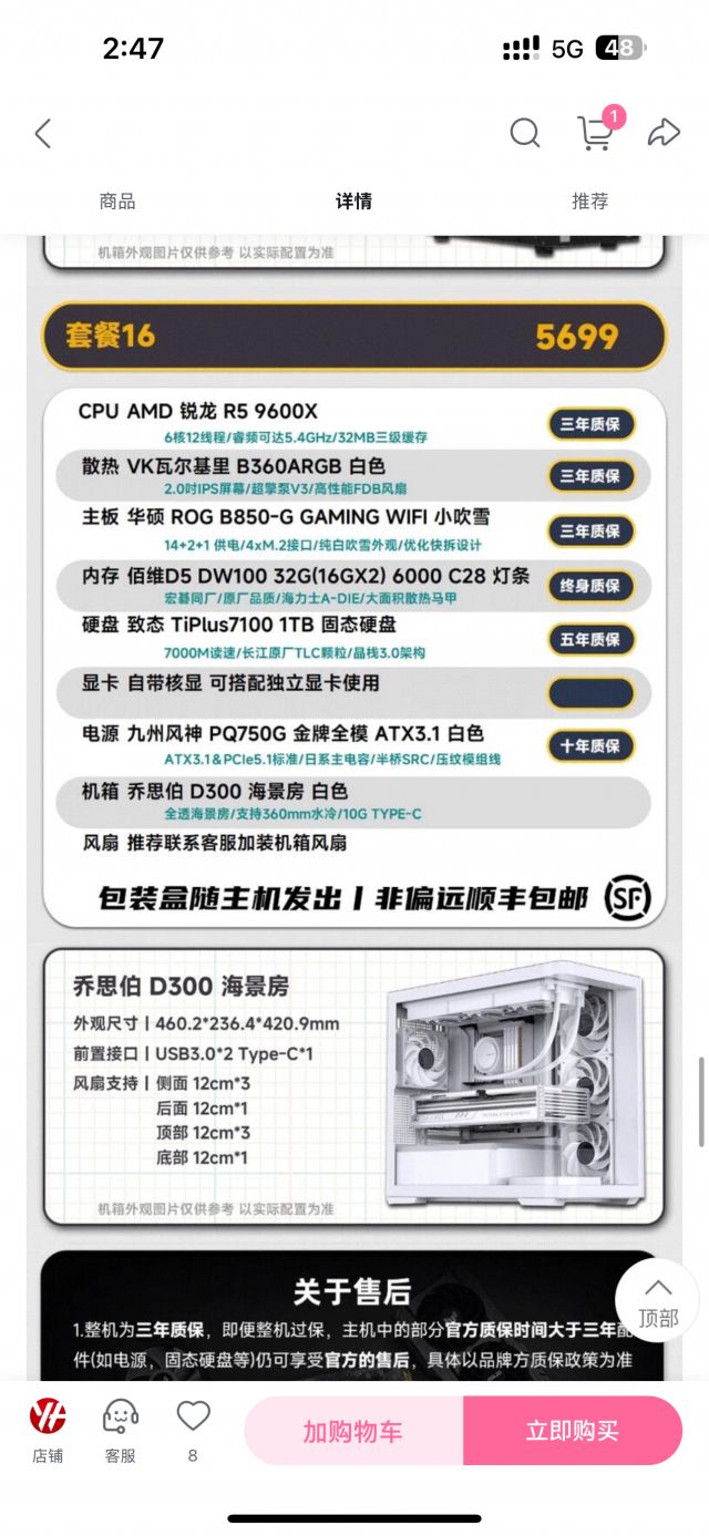 [diy装机讨论]给3080配台主机 NGA玩家社区