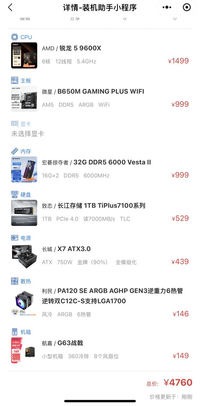 [diy装机讨论]给3080配台主机 NGA玩家社区