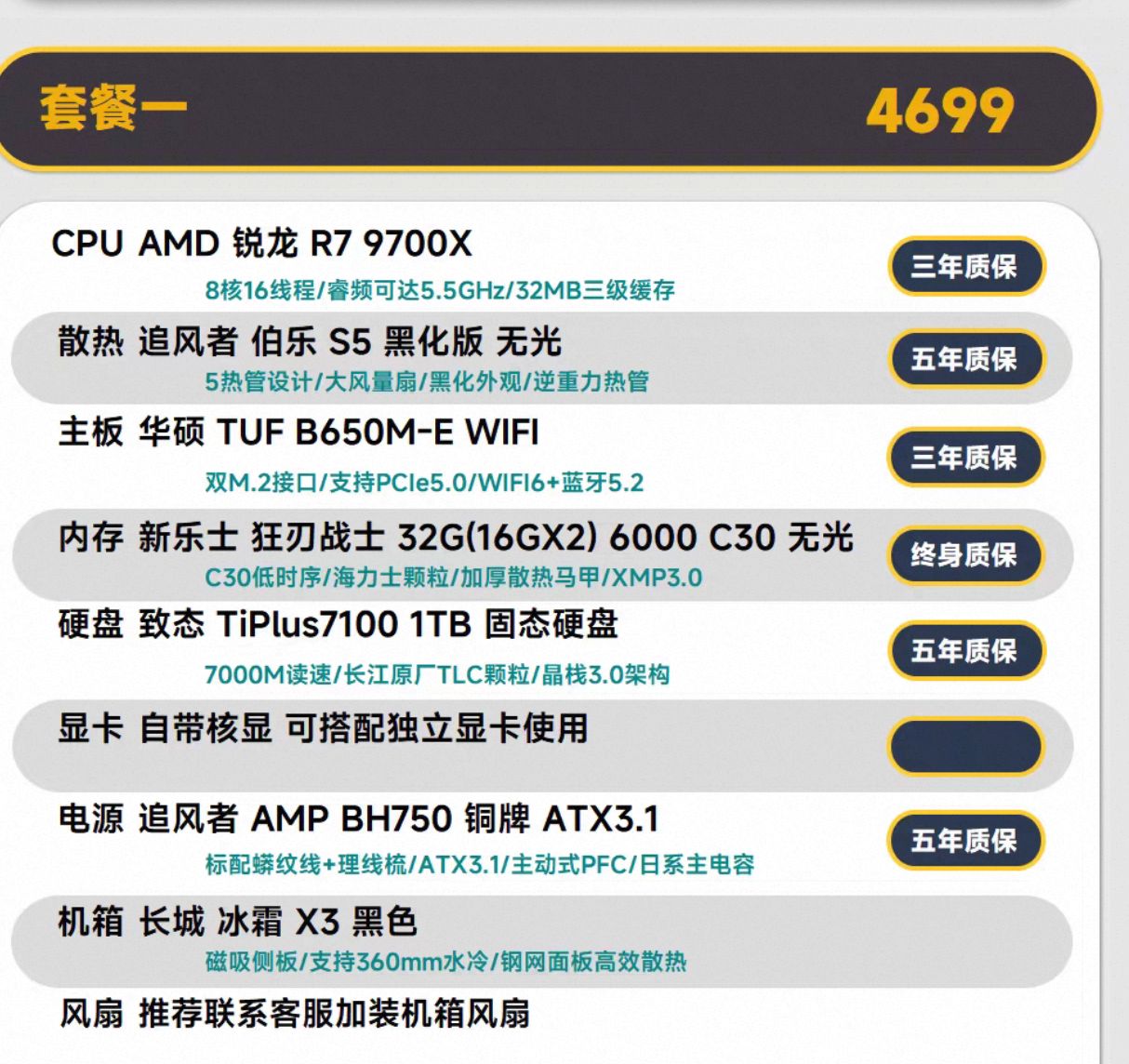 [diy装机讨论]给3080配台主机 NGA玩家社区