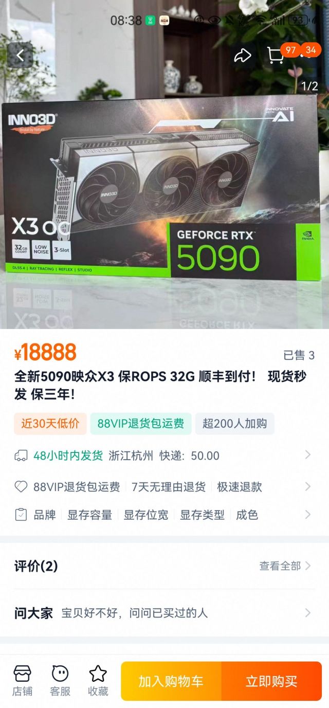 二手4090与全新5090的价格要倒挂了… NGA玩家社区