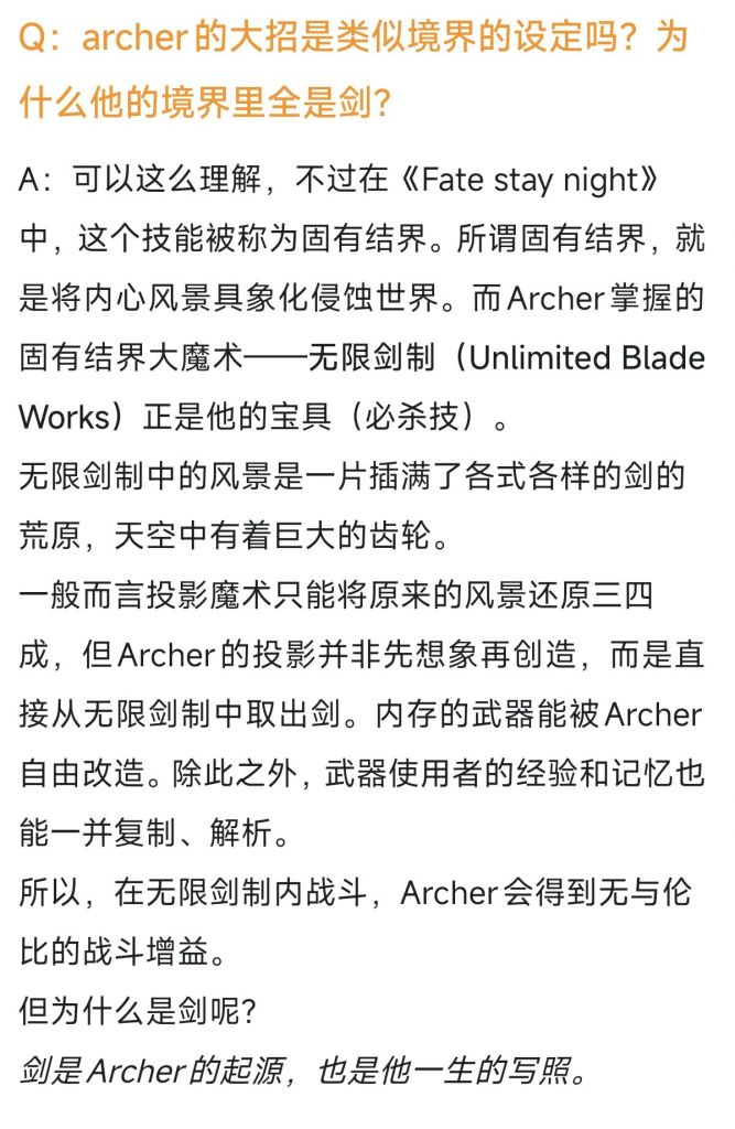 这下官方社区认证了，F/SN UBW联动相关答疑。 NGA玩家社区