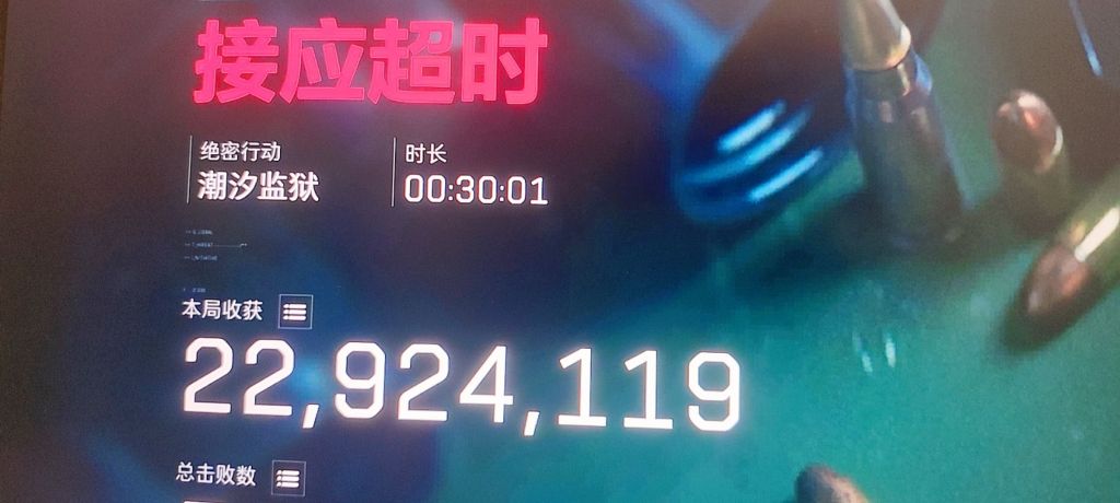 好气啊，难得运气好一次能完成120w任务，结果砖队拉闸满了10秒没撤出来 NGA玩家社区