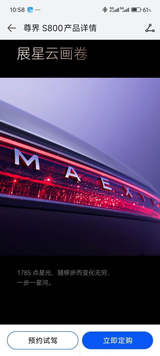 享界S9T旅行车 NGA玩家社区