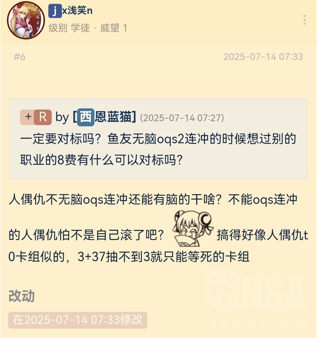 所以为啥不能比较紫薇的女同交换？ NGA玩家社区