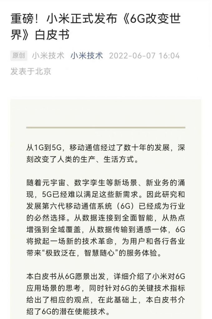 小米自研5G基带有突破！稳了！ NGA玩家社区