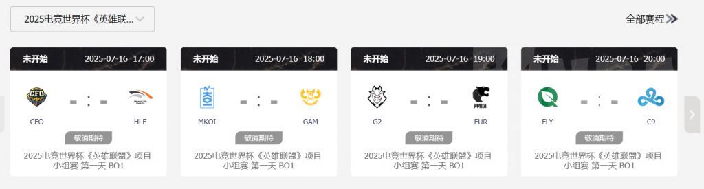 [国际赛事] 石油杯周三下午5点开打 揭幕战HLE打CFO 第一天打8场BO1 NGA玩家社区