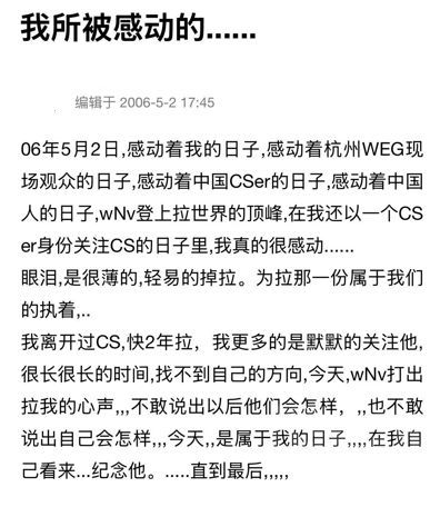 完力就cncs没有世界冠军了 NGA玩家社区