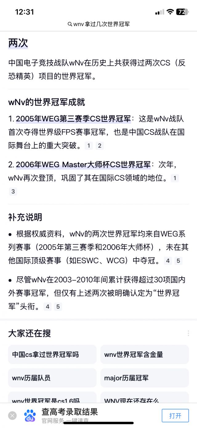 完力就cncs没有世界冠军了 NGA玩家社区